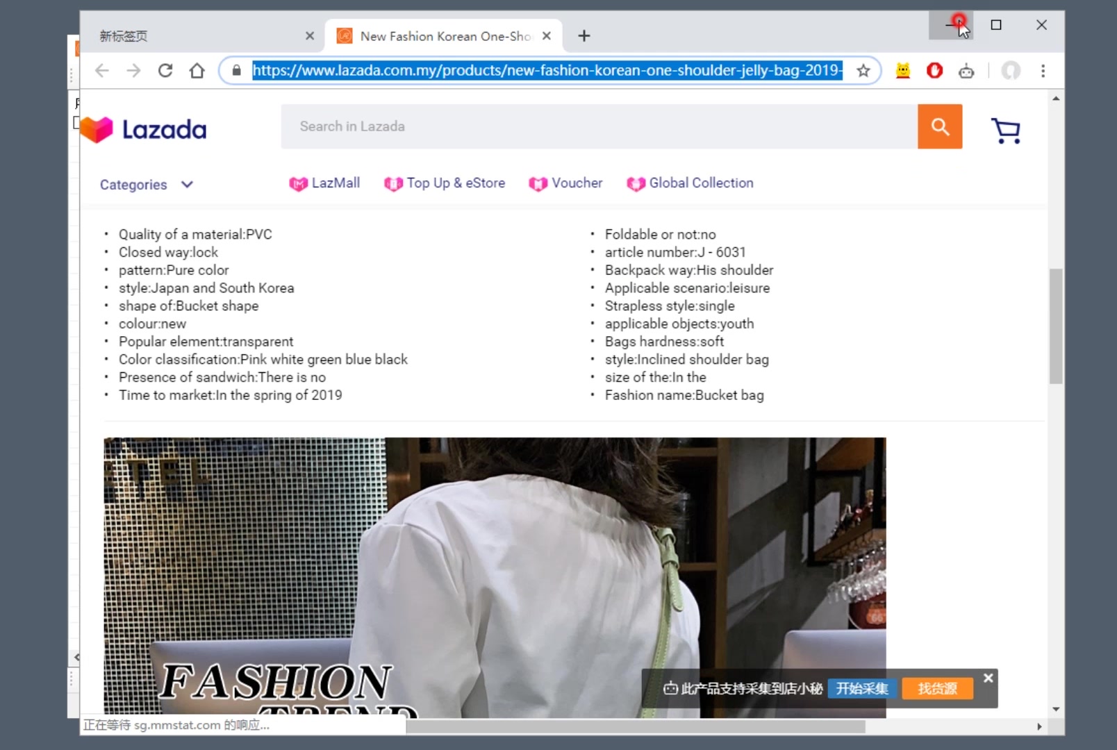 新手如何快速上传淘宝天猫产品到LAZADA店铺