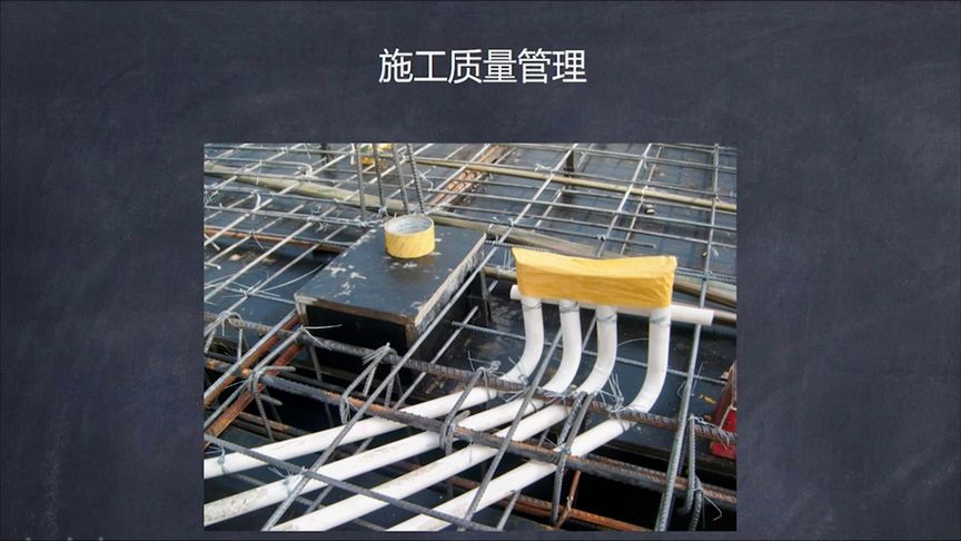 47.电气配管施工质量管理
