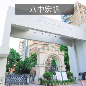 马者言数 