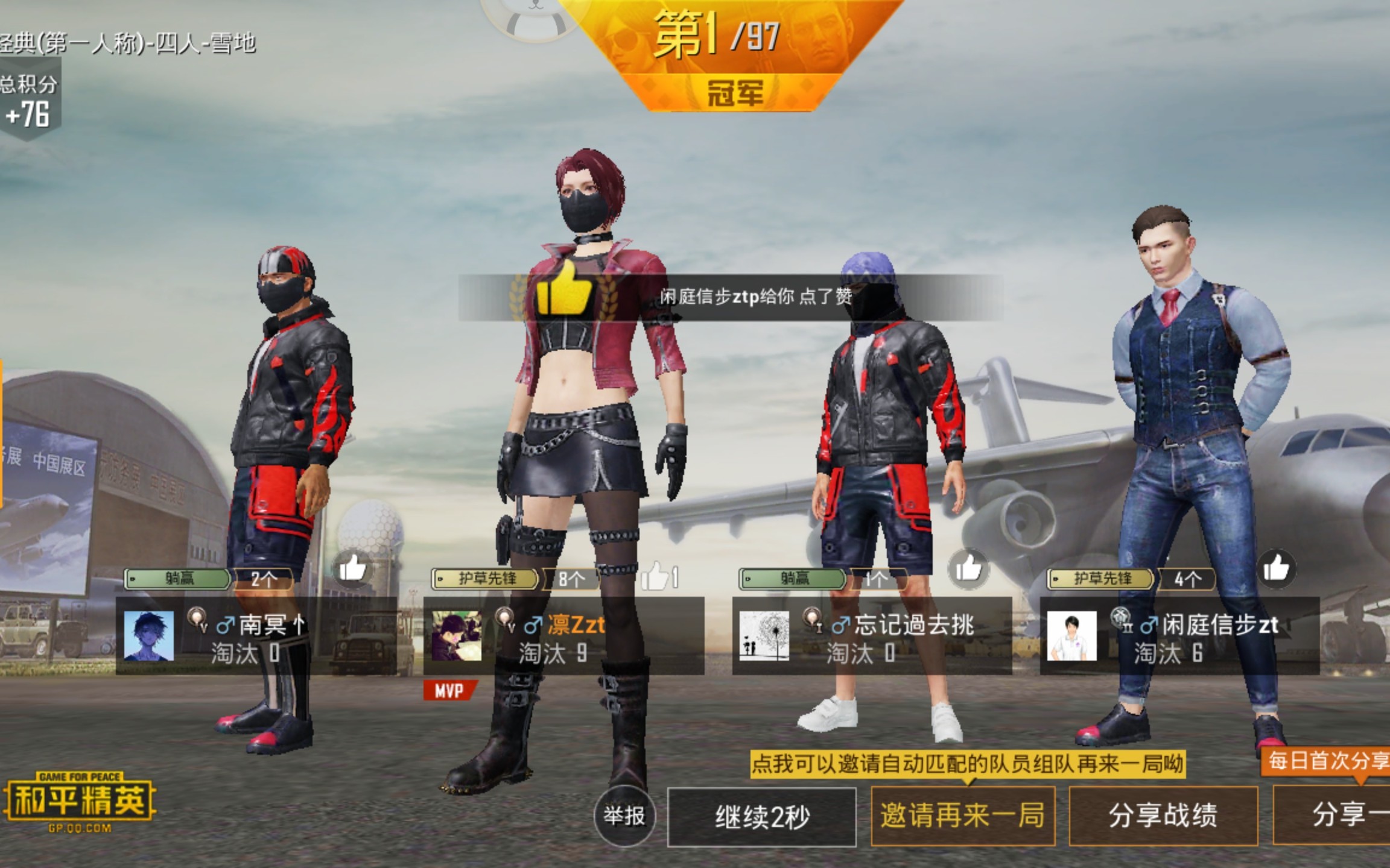 和平精英帧率关于部分修改后依然闪退的修改【凛Zzt】