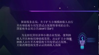 扩大小规模纳税人自行开具增值税专票试点范围解读