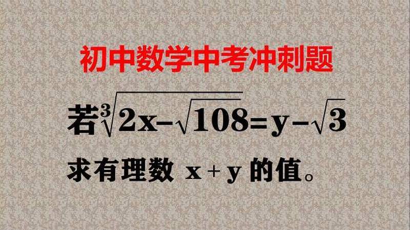 初中数学中考题,理解有理数的含义,1个公式能快速解答!
