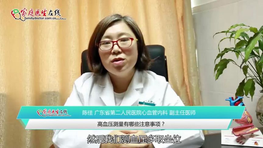高血压测量容易有误差?先了解这几个注意事项,你就知道怎么测了