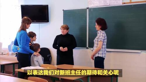 孩子换班主任了,家长在群里发言的策略