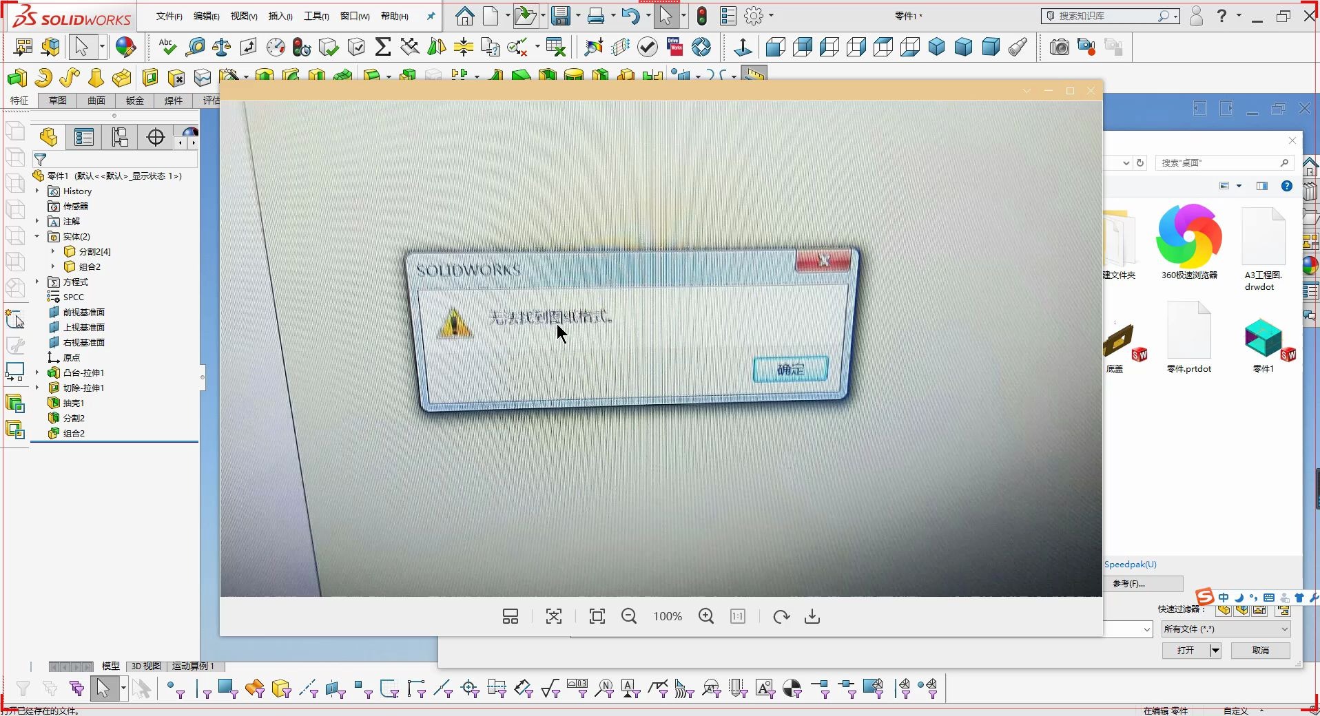 SolidWorks工程图无法找到图纸格式怎么解决办法