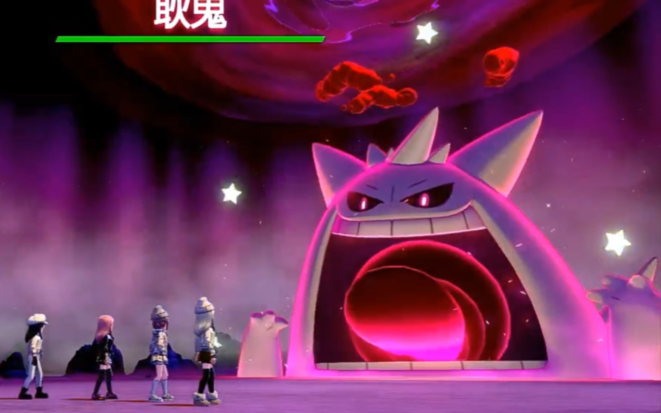 【宝可梦剑盾】群友刷出超极巨闪光耿鬼!大师球安排!