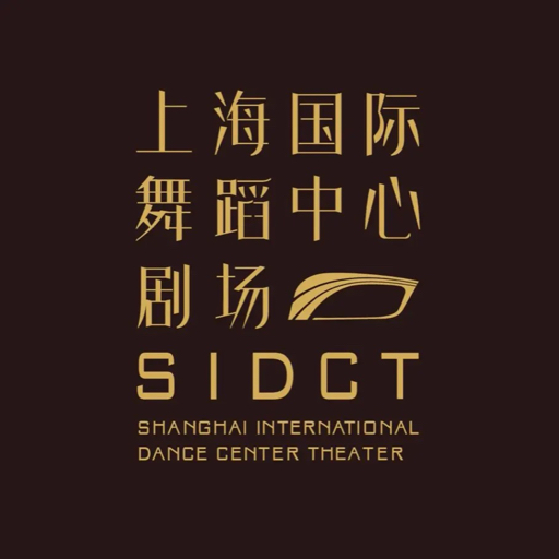 上海国际舞蹈中心剧场 