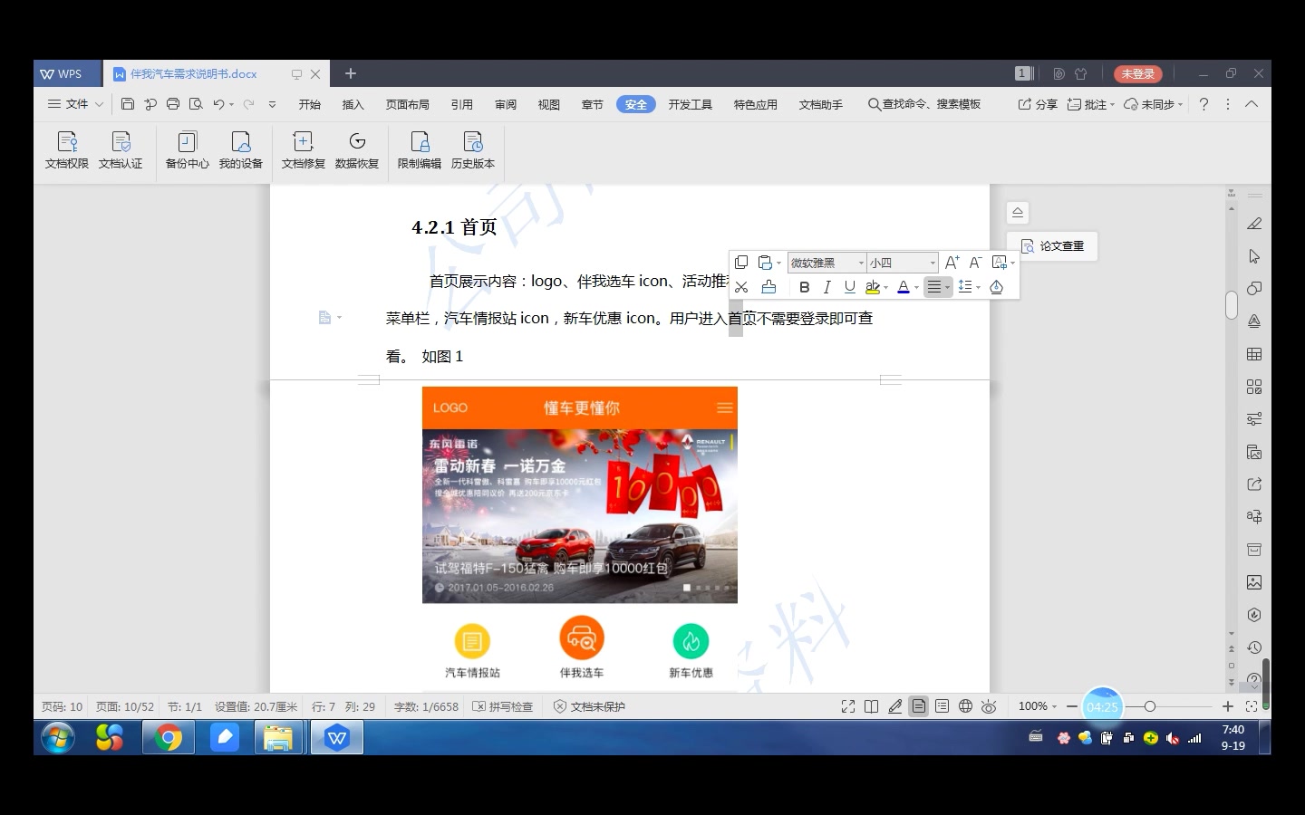 Springboot框架项目实战-电商平台《伴我汽车》【千锋Java】