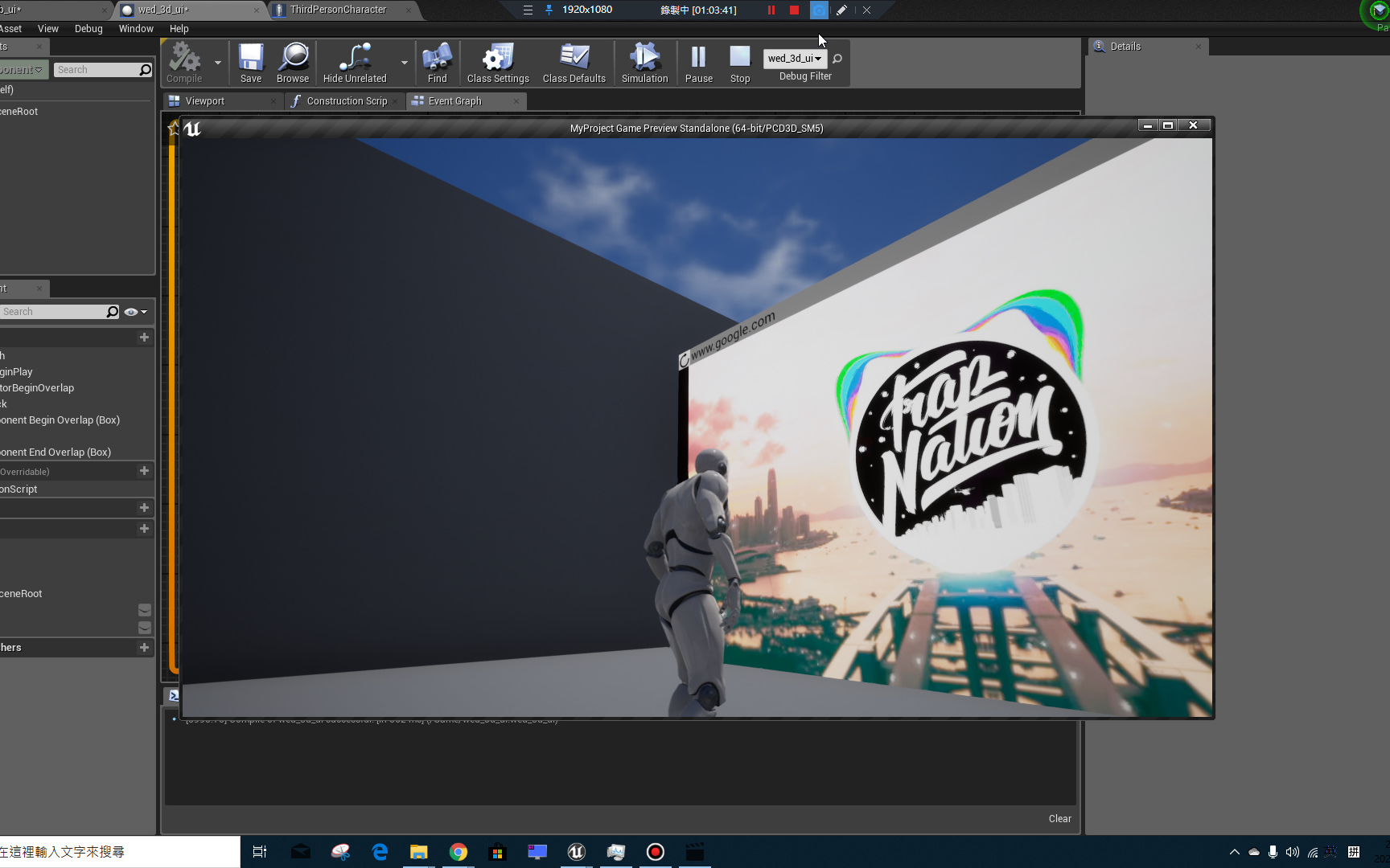 ue4 3D ui 在遊戲裏上網