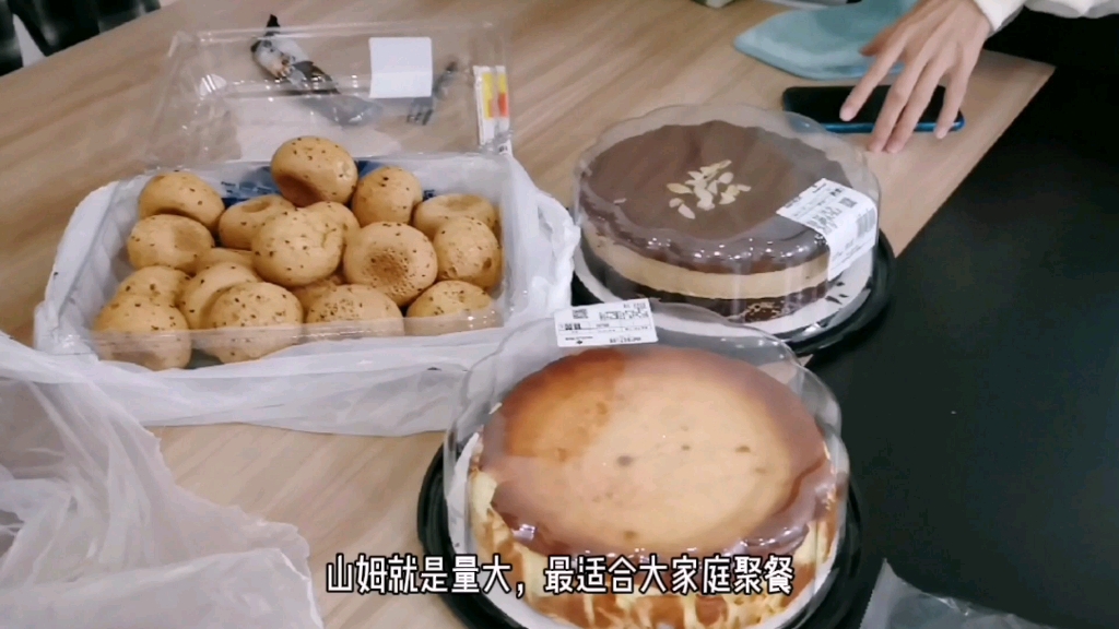 山姆网红甜品,花213请同事吃麻薯、芝士和布朗尼蛋糕,但翻车了