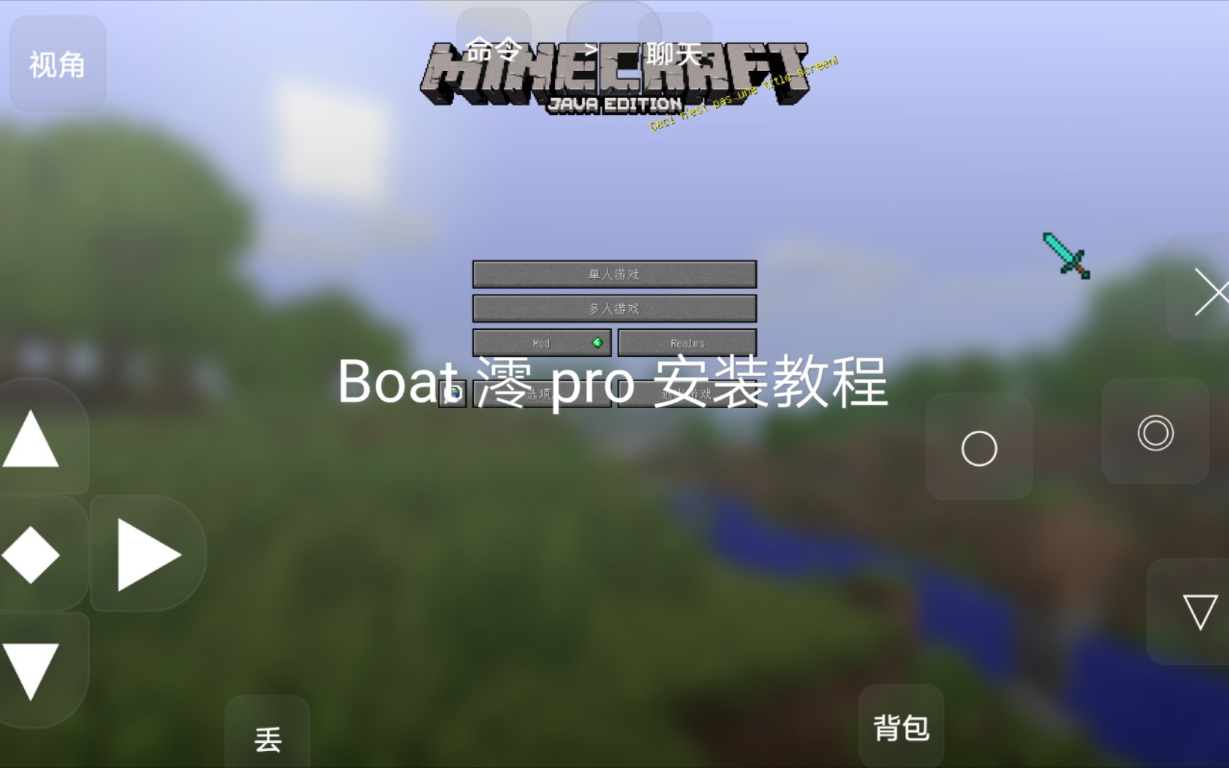 【boat】澪pro的敲简单安装教程