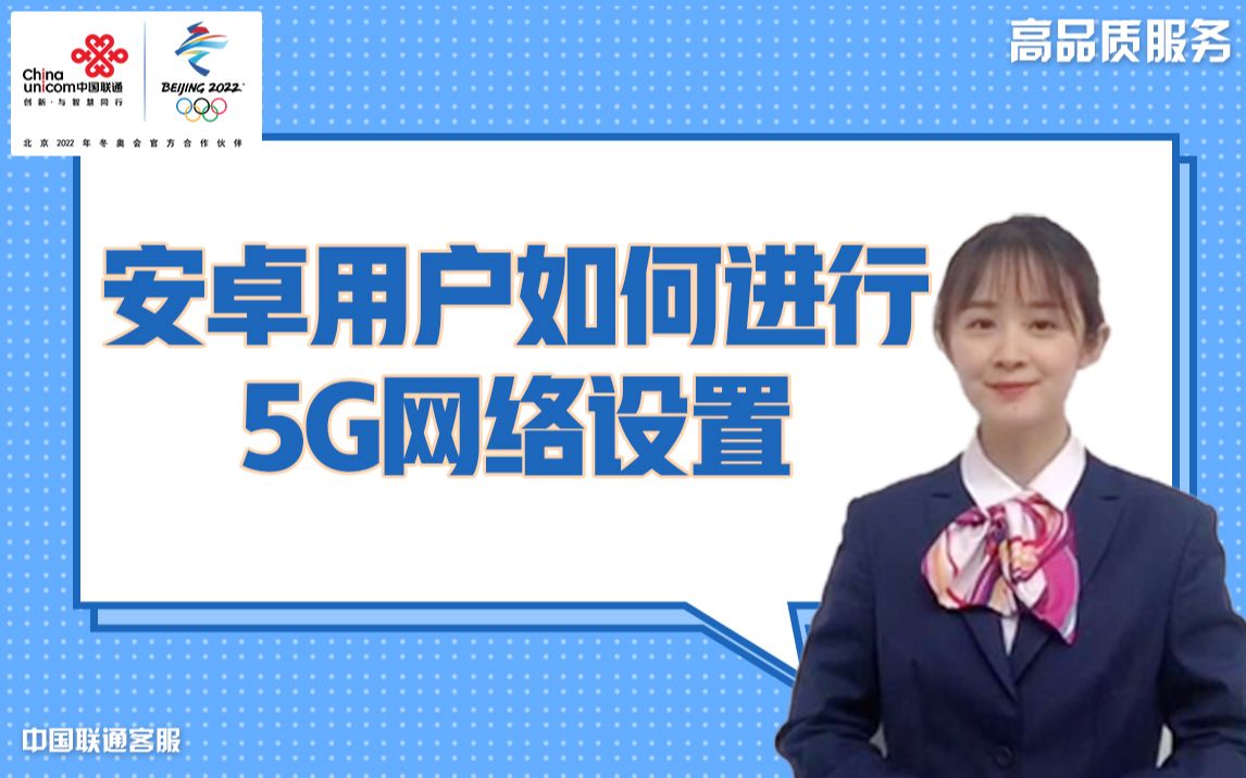 安卓用户如何进行5G网络设置
