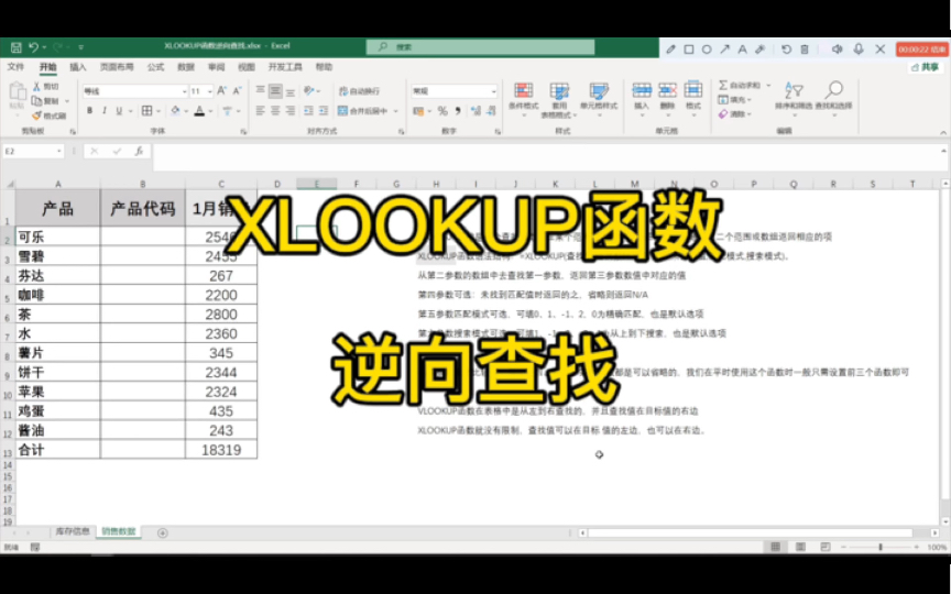 XLOOKUP函数逆向查找功能太好用了,一定要学