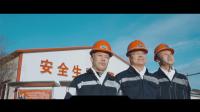 双树子煤矿有限公司宣传片