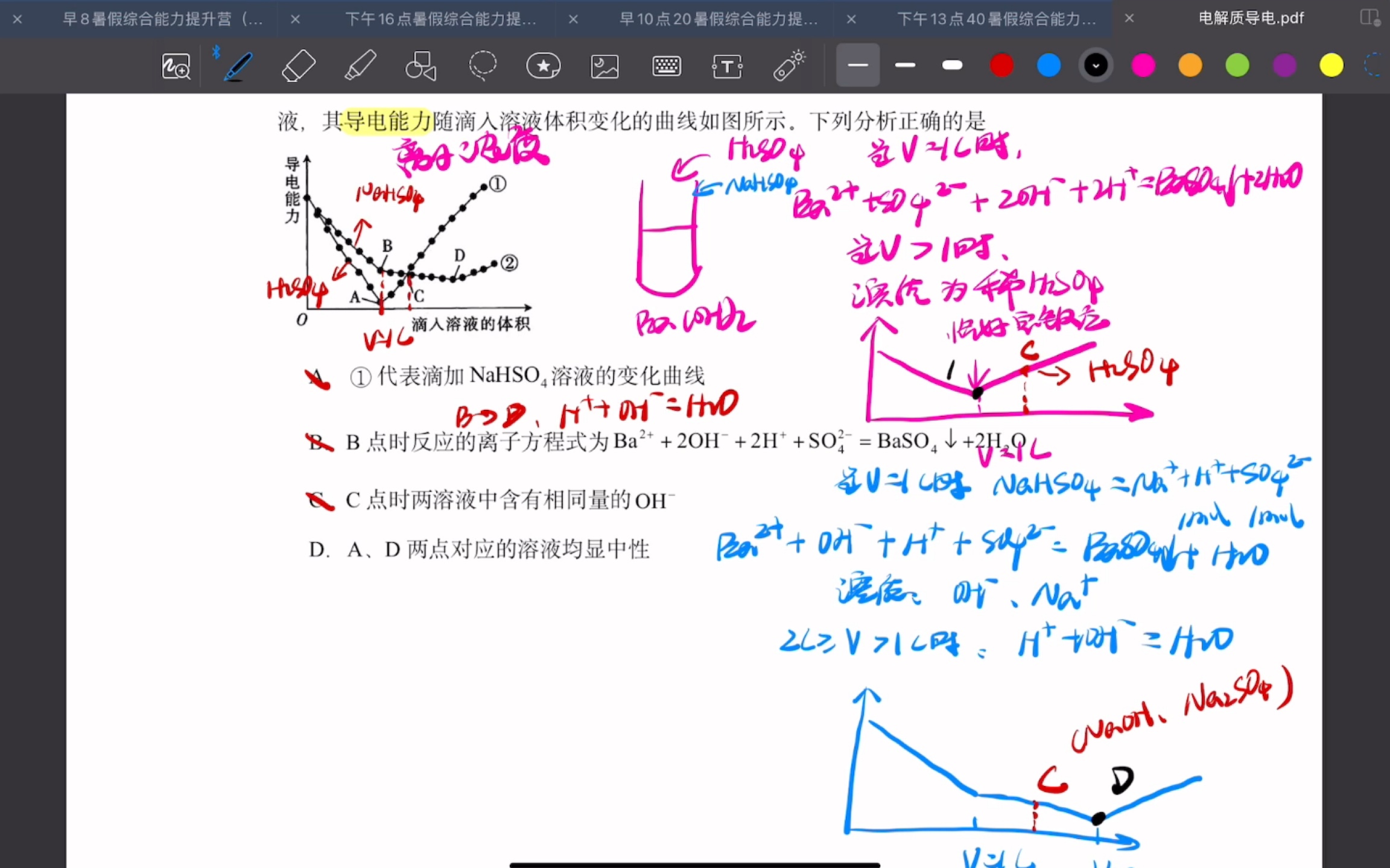 向氢氧化钡中加入硫酸和硫酸氢钠的导电能力分析