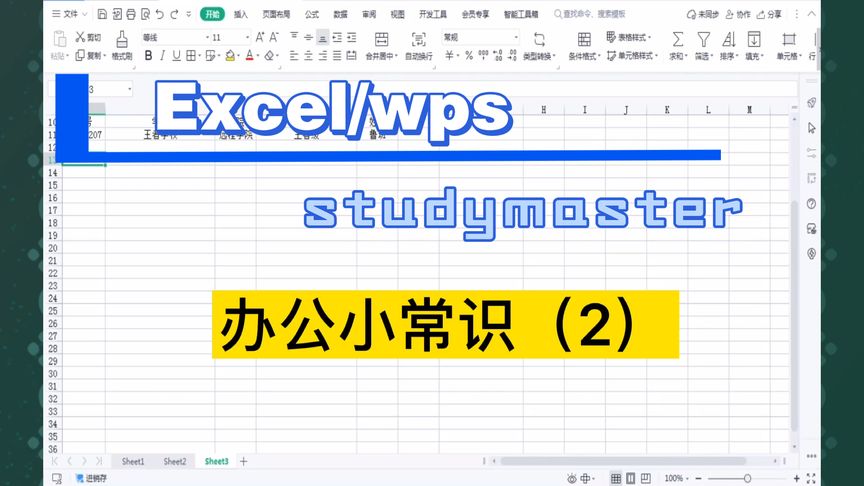 1分钟学会如何快速将横列数据变为竖列数据,下拉框快速实现?