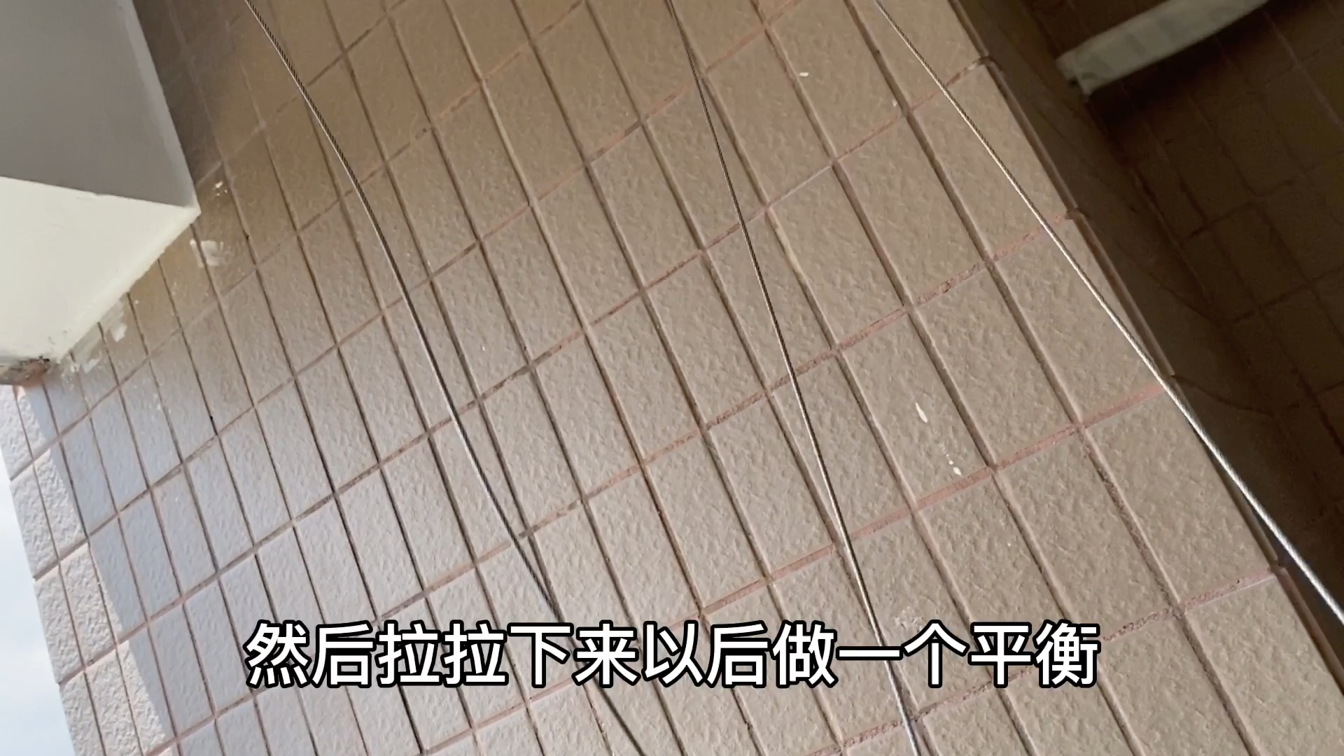 手摇晾衣架安装教程