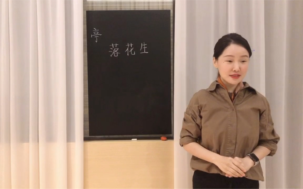 小学语文《落花生1》无生试讲