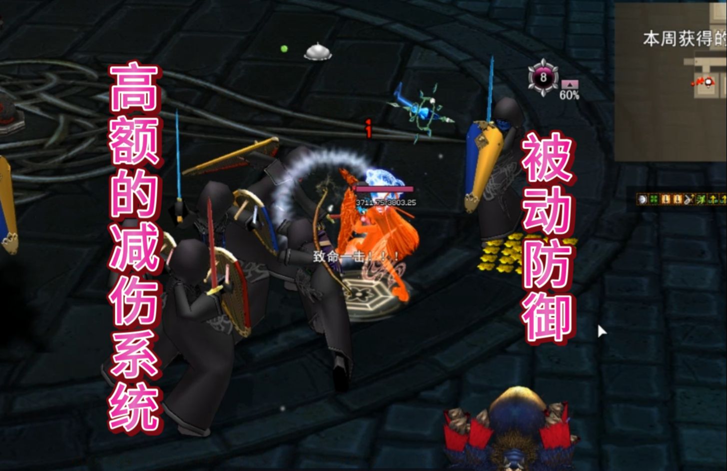 【洛奇小课堂】高额的减伤系统被动防御
