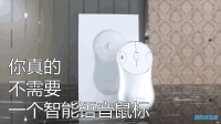 科大讯飞 MiMouse S体验: 智能语音鼠标值不值得买
