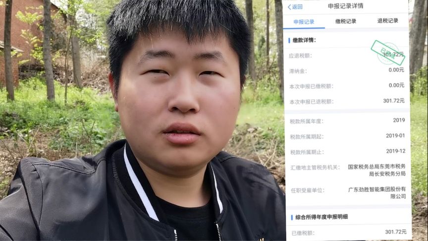 网上非常火的退税,很多人不知道怎么操作的,小伙给大伙演示一遍