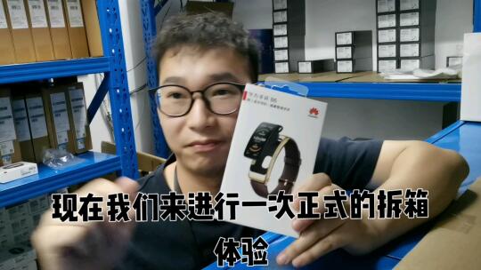 华为新款B6 手环拆箱体验