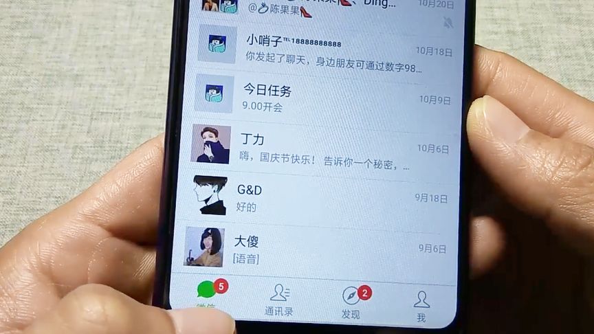 微信未读消息太多,一个个翻阅太麻烦,这招帮到你
