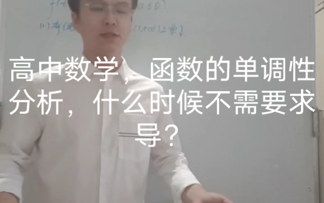 一般情况下,基本初等函数,复合函数都不需要求导,组合函数才需要!
