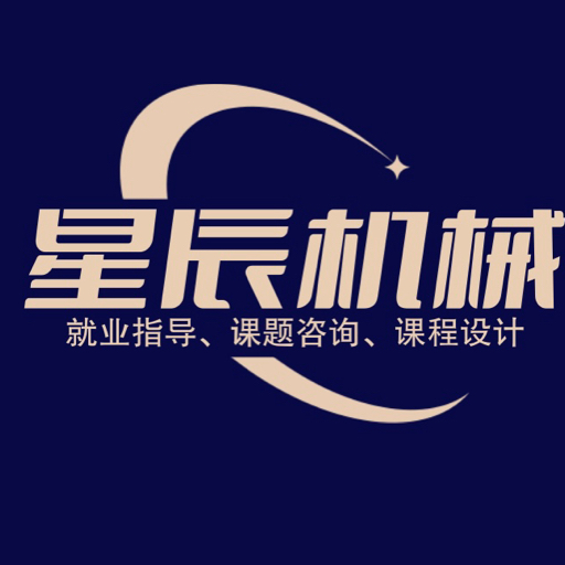 星辰机械 