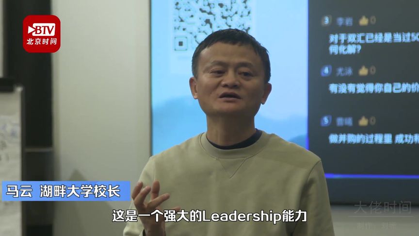 马云:不要试图证明自己比别人强 不自信的人才去证明自己的能力