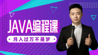 《月入过万JAVA编程课》24_计算机的存储单位