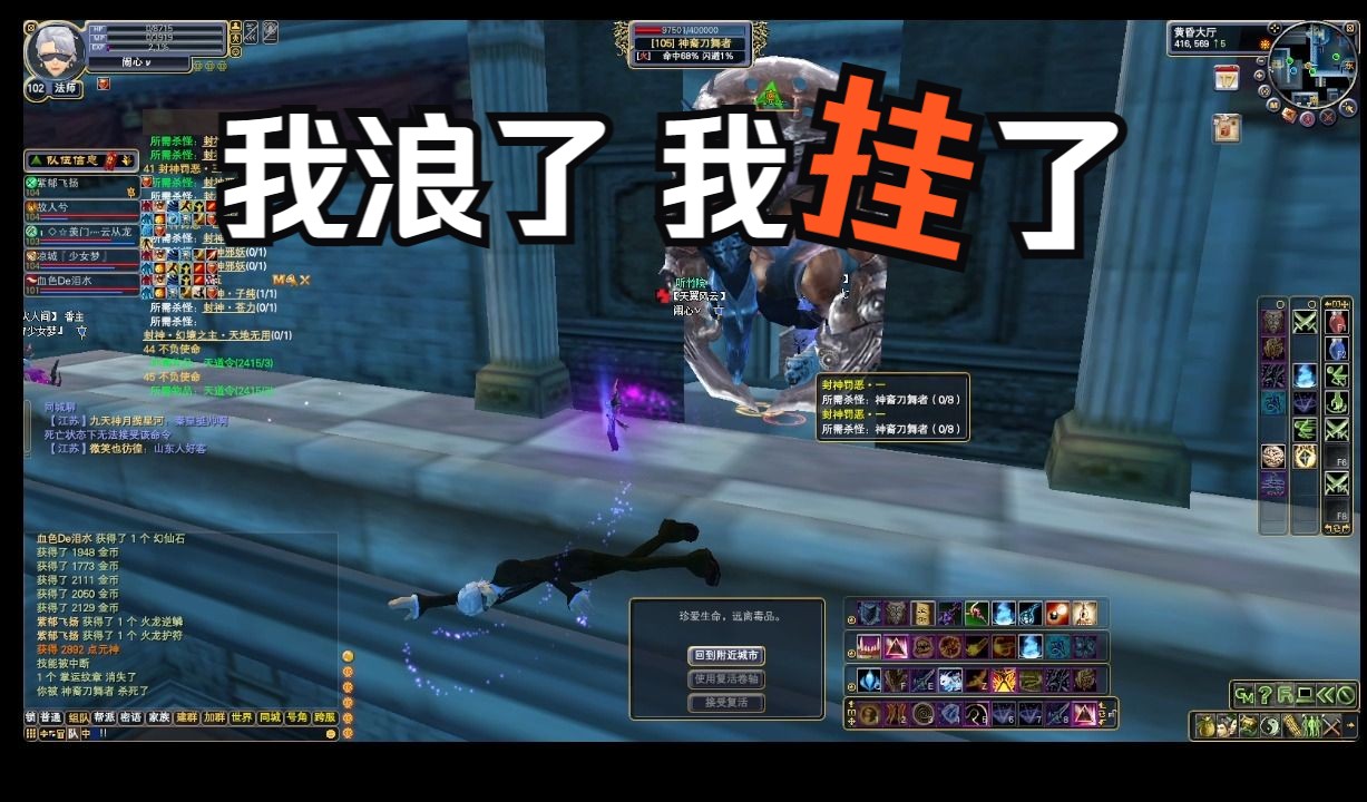 完美世界经典服封神3
