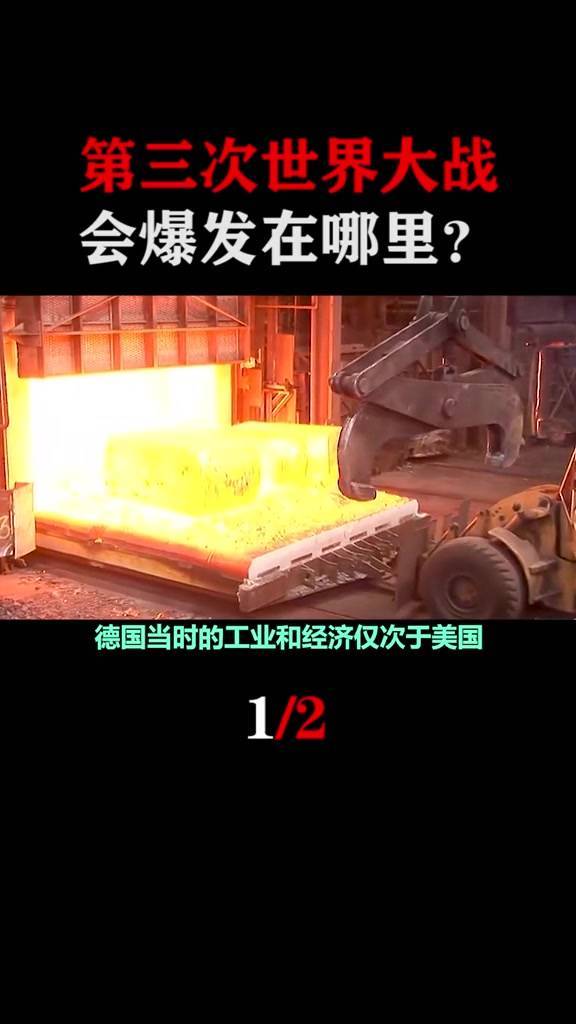 两次世界大战为什么都是在欧洲爆发的?