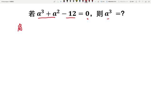 三次方就很难计算吗?学霸从12开始计算,立刻变得简单起来!