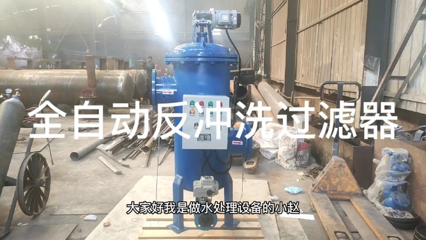 好用的处理泥沙固体颗粒悬浮物全自动刷式自清洗反冲洗排污过滤器