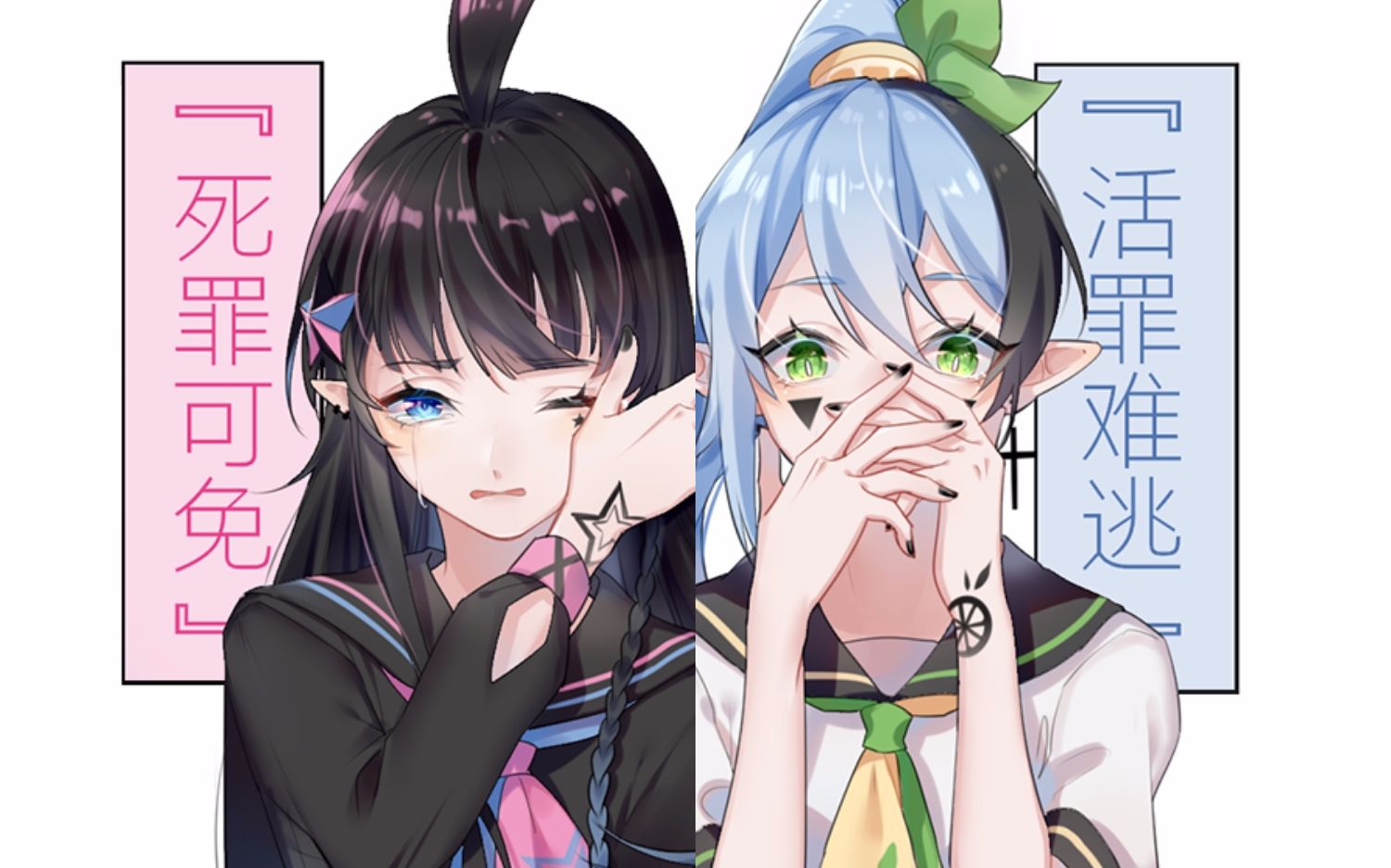 【凹凸世界/柠凯】死罪可免,活罪难逃/ SAI绘画