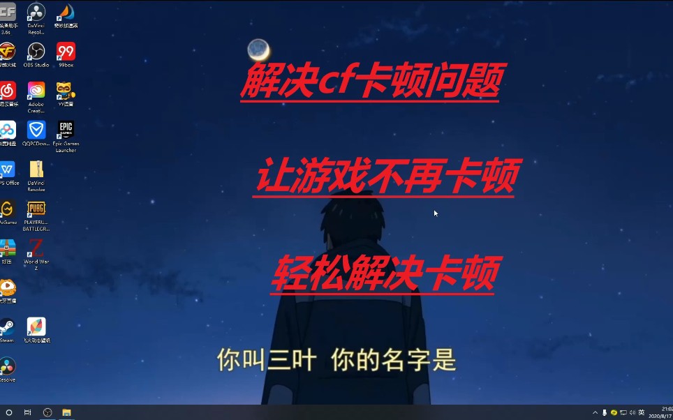 CF卡顿怎么办?教你几招解决卡顿(2)