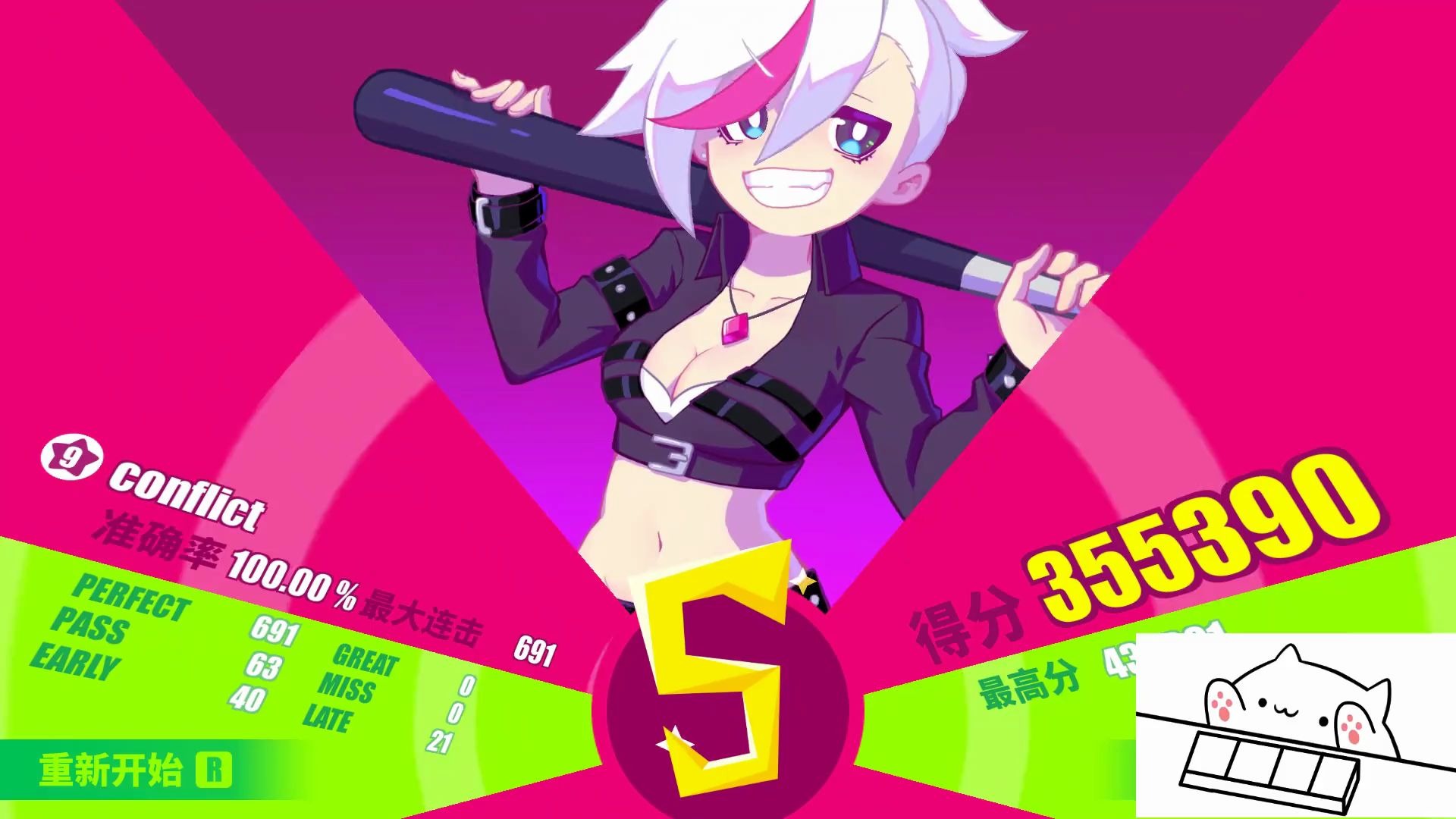 【Muse Dash】conflict 大触Lv9 改判AP(歌词付)