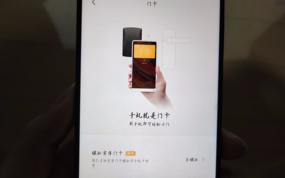 手机NFC除了当门禁卡还能做什么?这个功能会的人不多