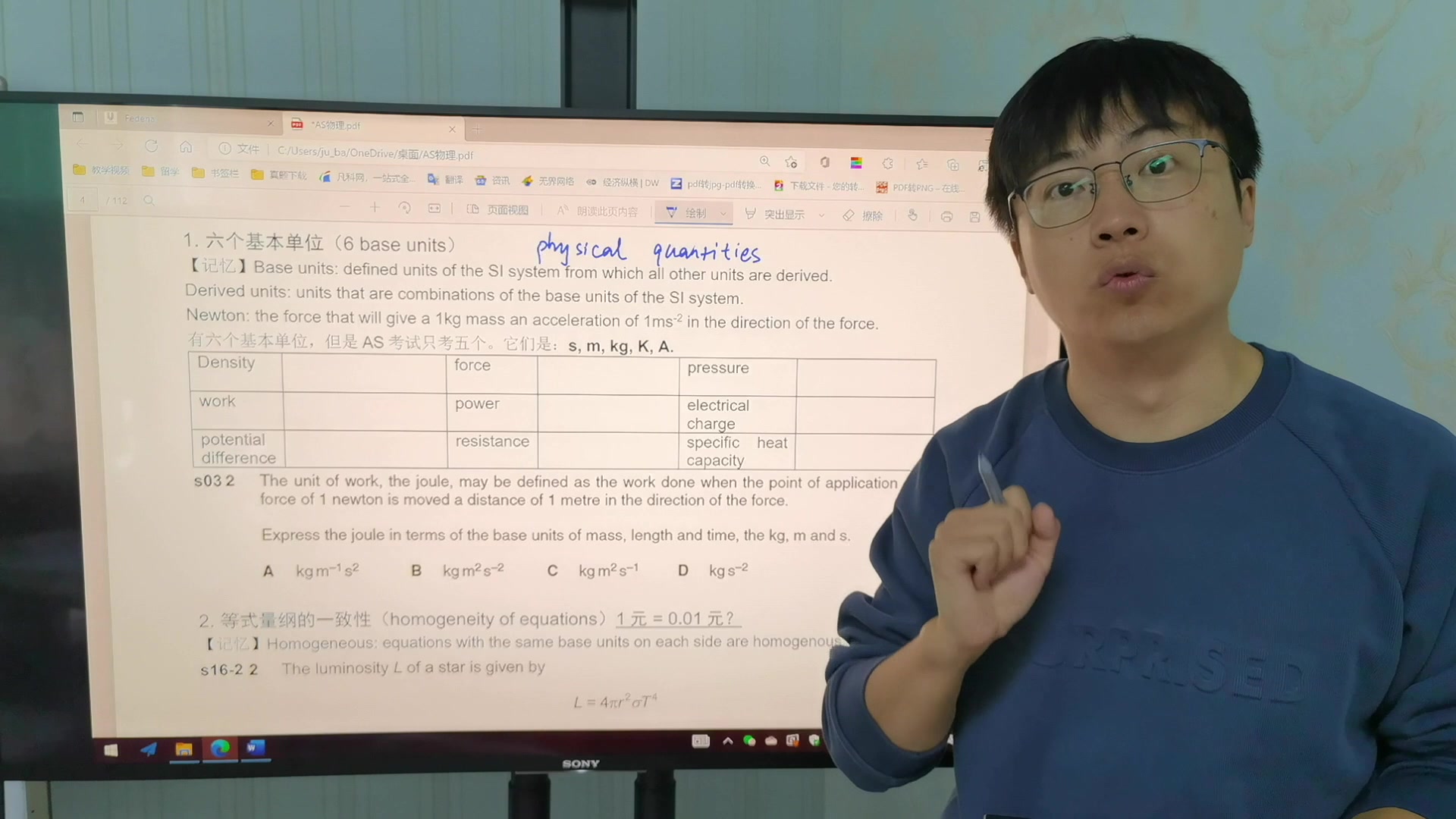3. Alevel物理中的基本单位有哪些,你还记得吗?