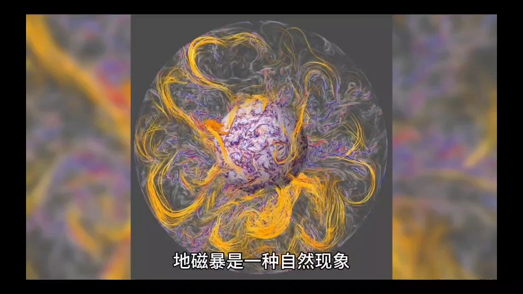 当地磁暴发生时,其强大的磁场扰动可能会影响高层大气中的气体分子,...