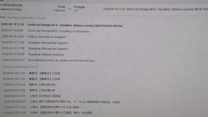 e邮宝73天送达葡萄牙买家,但是速卖通已经被纠纷退款,货财两空