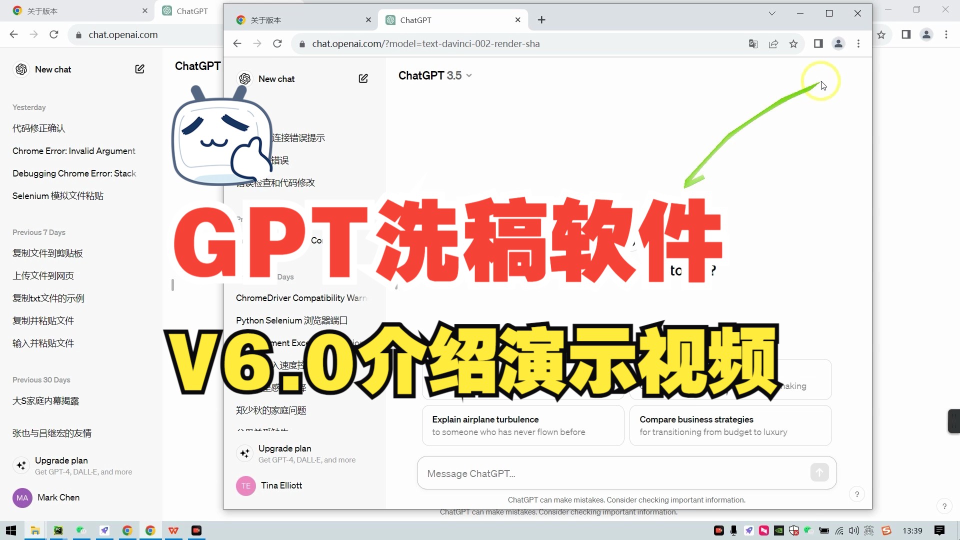 自媒体文章ChatGPT批量洗稿软件V6.0软件介绍视频,支持头条搜狐...