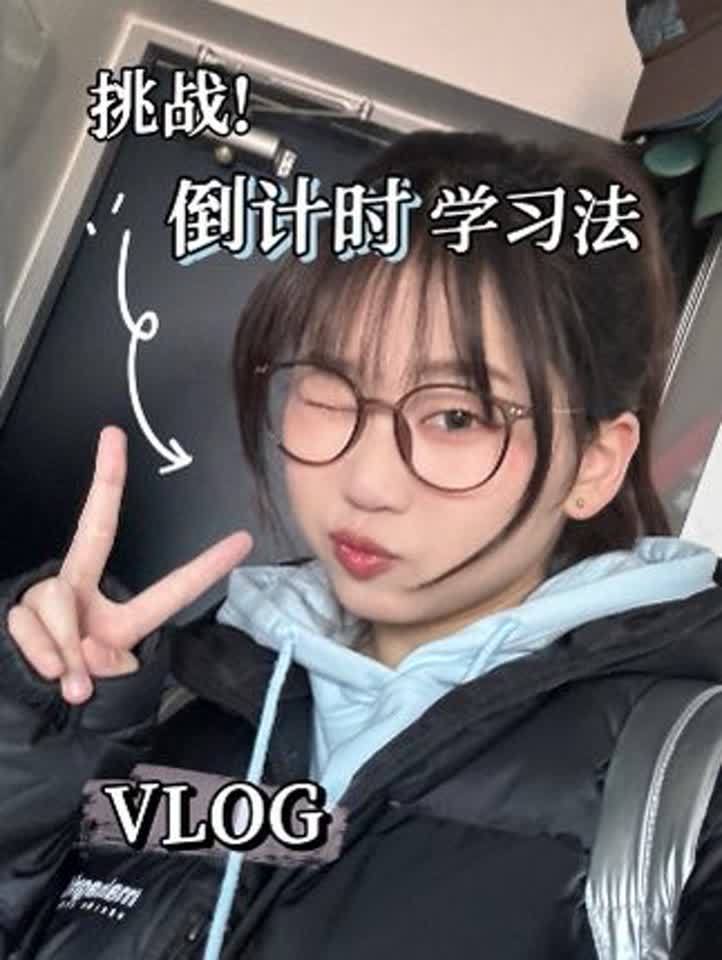 挑战倒计时学习法.真的能越学越来劲?一起试试#韩国留学 #学习vlog #...
