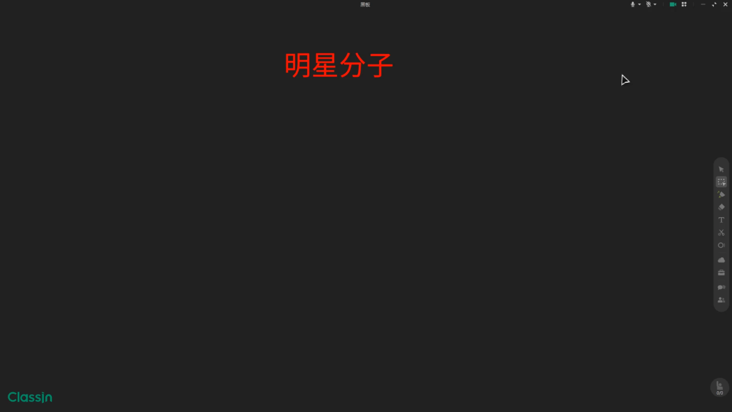 常见分子的结构一