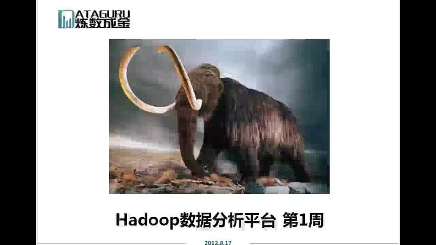 1、Hadoop的源起与体系介绍(1).[0](0)