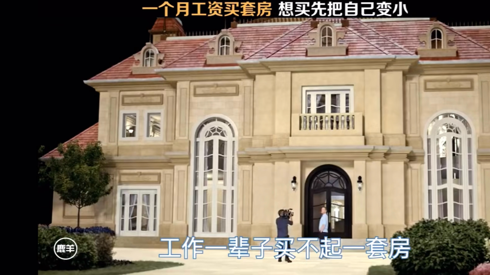 如何一个月买房