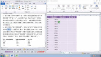 excel成绩统计分析视频:插入工作表导入文本操作单元格分列