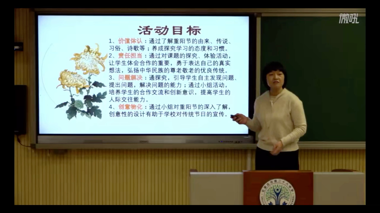 编号143:初中综合与实践说课精品新品22篇,比赛和面试必备