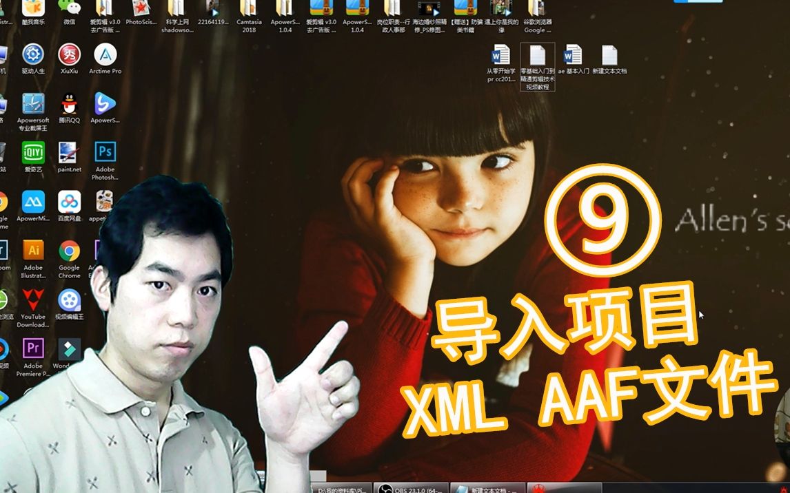 从零开始学pr,2.4 导入项目/XML/AAF文件_Premiere Pro CC,真棒!